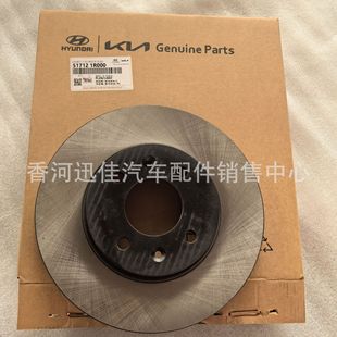 51712-1R000 适用于现代起亚汽车配件前刹车盘517121R000-阿里巴巴