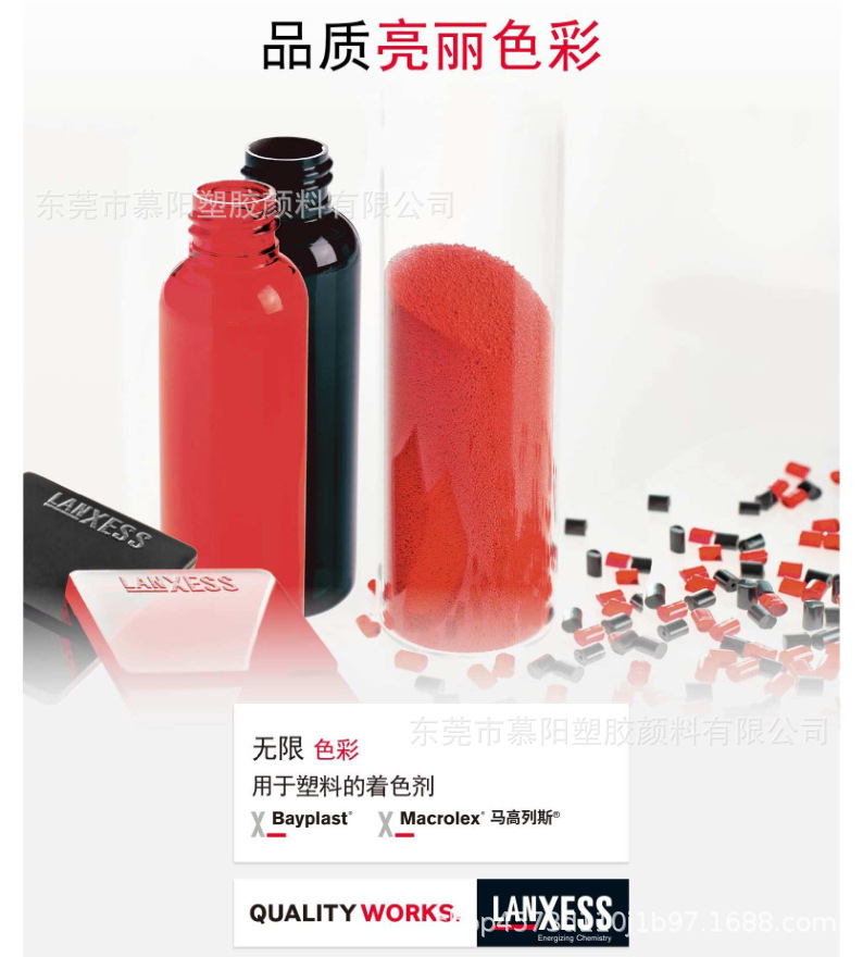 德国进口 朗盛MACROLEX GREEN 5B 溶剂染料 硬胶塑料染料 溶剂绿3-阿里巴巴