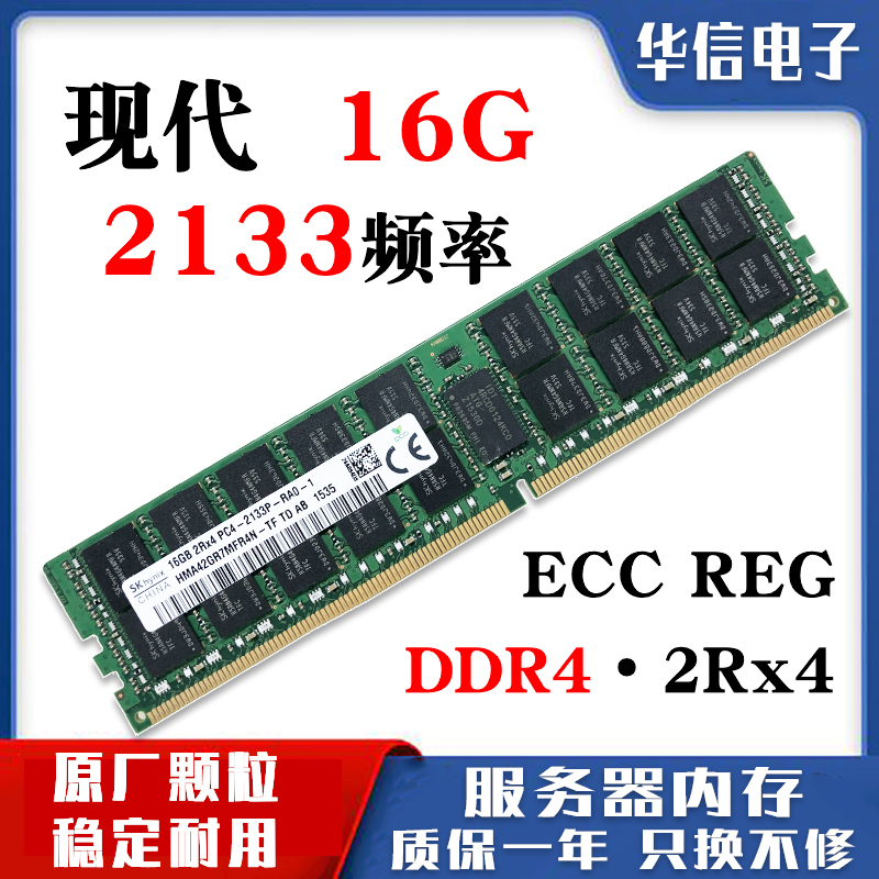 星三16G 32G 8G 64G ECC REG 2133 2400 2666 DDR4服务器内存条-阿里巴巴