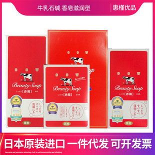 日本进口牛乳石碱日本香皂手工香皂肥皂洗家庭装90g-阿里巴巴
