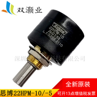 日本Sakae思博电位器22HPM-10 22HPM-5 S22HP-3 1K 2K 5K 10K 20K-阿里巴巴