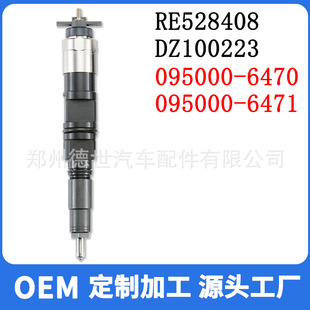 095000-6470共轨喷油器RE528408 DZ100223适用于约翰迪尔 9.0L-阿里巴巴
