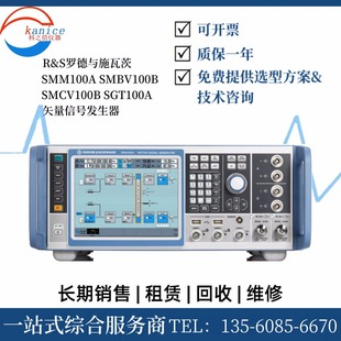 R&S罗德与施瓦茨 SMW200A 矢量信号发生器 SMBV100B SGT100A-阿里巴巴