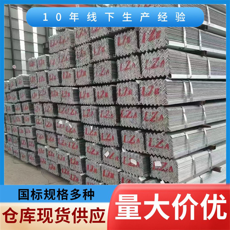 角钢 规格齐全 镀锌角钢 63*63*6角钢 现货供应角钢 铁角钢-阿里巴巴