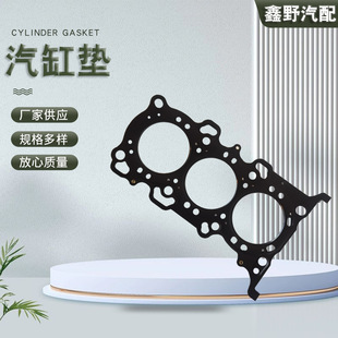 11141-78F00气缸垫发动机气缸垫汽车配件密封件11141-78F00汽缸垫-阿里巴巴