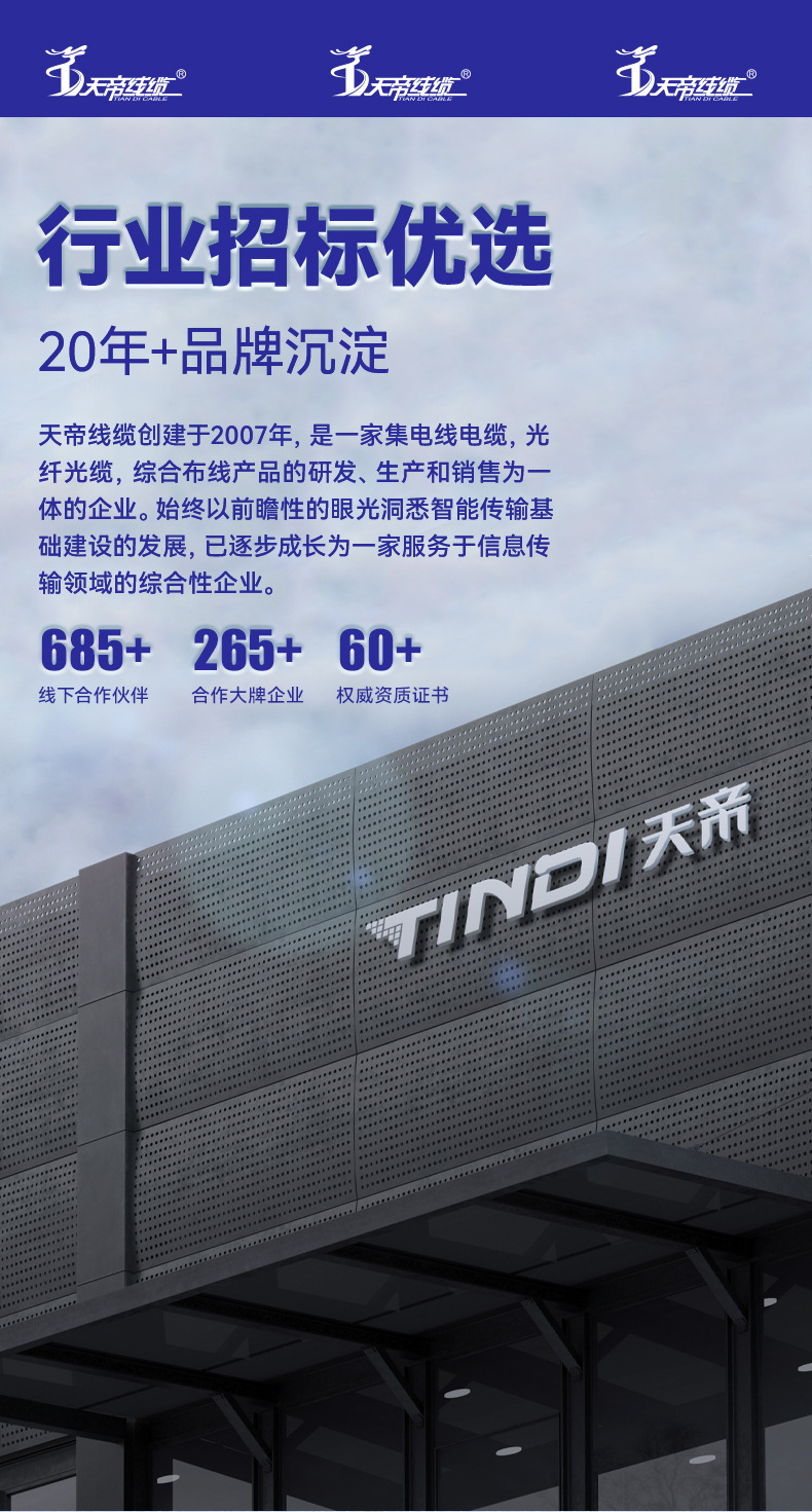 厂家直销天帝RVV电源线26810芯无氧铜控制信号线工程电线电缆-阿里巴巴