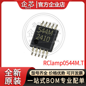 RClamp0544M.TBT 封装MSOP-10L 丝印544M 静电和浪涌保护(TVS/ESD-阿里巴巴