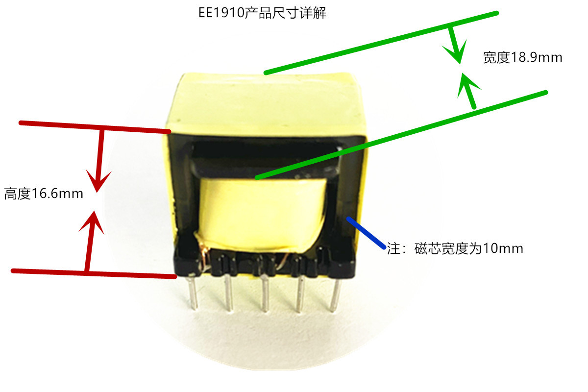 高频变压器EE1910 立式 5+5骨架 磁芯加宽高效电源大功率开关-阿里巴巴