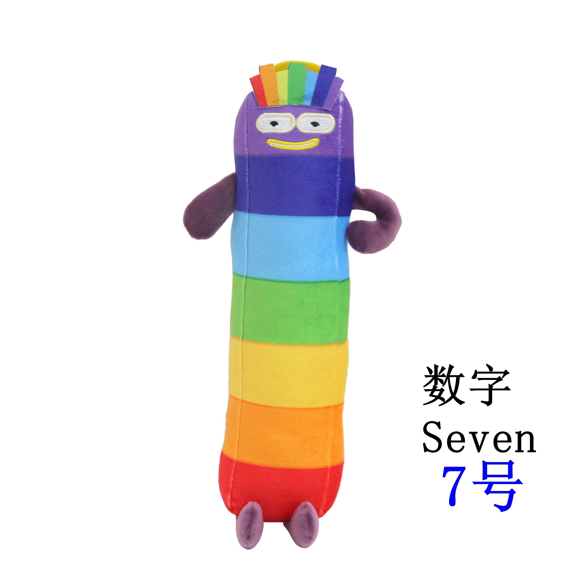 厂家批发积木数字Numberblocks毛绒玩具儿童数学启蒙动画毛绒公仔-阿里巴巴