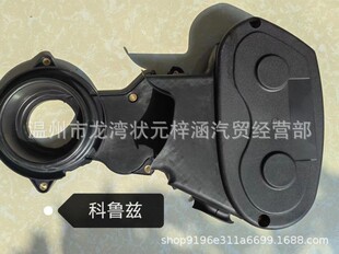 S 工厂直供 汽车正时盖科鲁兹 55354247 55354834 55354835 5535-阿里巴巴