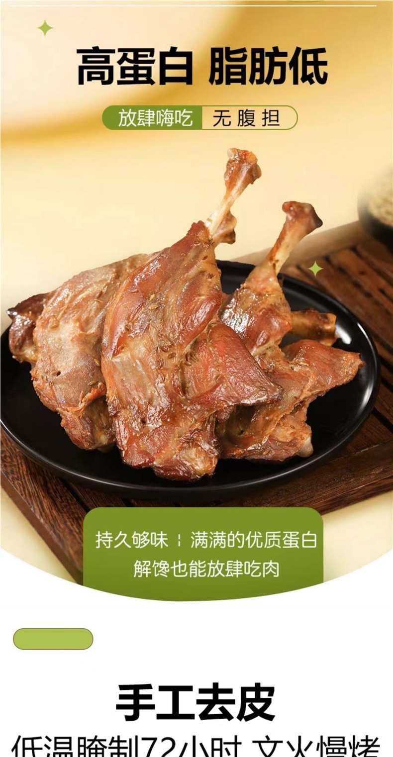 汤老鸭去皮鸭腿132g*8袋去皮烤制大鸭腿独立包装开袋即食无负担-阿里巴巴