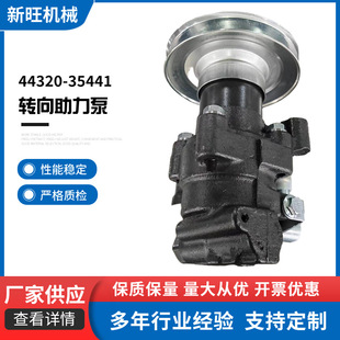 厂家供应转向助力器适用帕萨特丰田助力泵 44320-35441转向助力泵-阿里巴巴