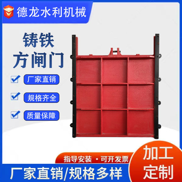 Factory direct cast iron square gate channel two-way water stop flat ...