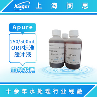 Apure氧化还原电位校正86MV/256MV-500ml ORP标准缓冲液ORP校正液-阿里巴巴