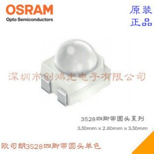 LT E63C LTE63C OSRAM欧司朗原装贴片LED 3528四脚带圆头高亮翠绿-阿里巴巴