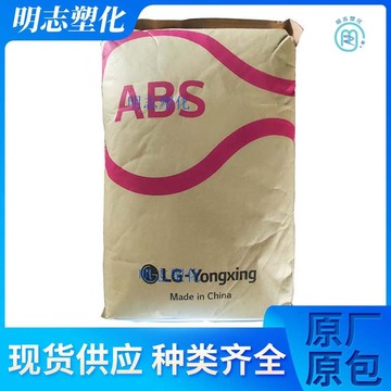 ABS注塑LG甬兴XR404高光泽耐热性耐化学性用于大小型家电电器附件-阿里巴巴