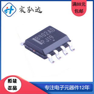 原装现货NCV8402ADDR2G SOP8 丝印8402AD 功率电子开关驱动器芯片-阿里巴巴
