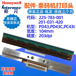 intermec PD43C PC43T 200点打印头201031420 225783001字头-阿里巴巴