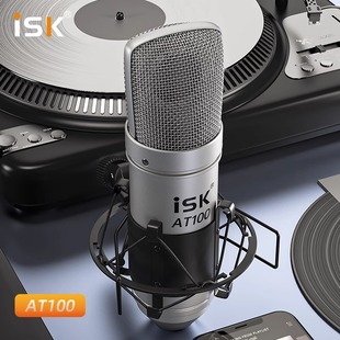 ISK AT100话筒声卡 专业K歌麦克风电容 套装yy主播网络麦克风录音-阿里巴巴