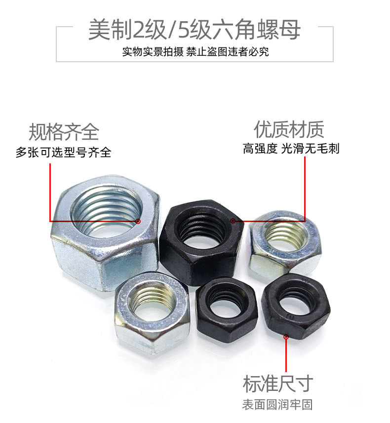 美制UNC粗牙UNF细牙螺母SZLVK发黑六角螺帽碳钢2级5级镀锌螺丝帽-阿里巴巴