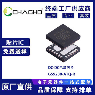 GS9238-ATQ-R TQFN23-4*4 登丰微--原装仓库现货-阿里巴巴