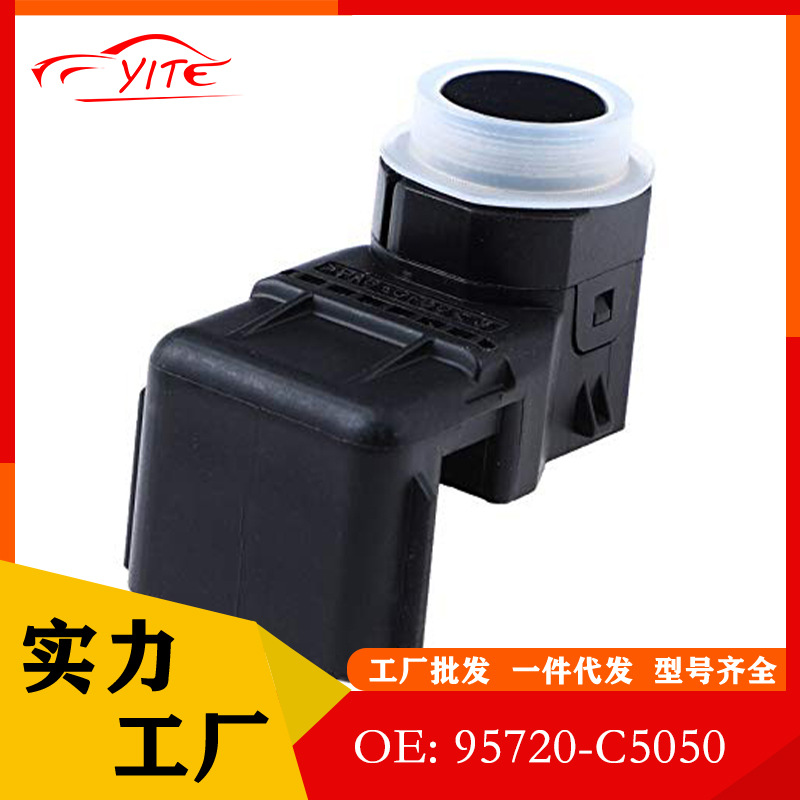 95720-C5050 95720C5050 4MS064KBD适用于现代倒车雷达传感器-阿里巴巴