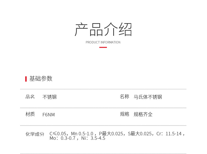 源头厂家零售F6NM不锈钢圆棒圆钢 F6NM圆棒黑棒/光圆 规格齐全-阿里巴巴