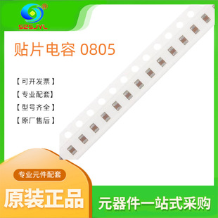 CC0805KRX7R9BB102 贴片陶瓷电容 0805 X7R 102K 1nF 50V ±10%-阿里巴巴