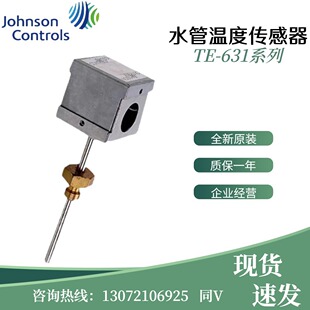 美国江森johnson水管温度传感器TE-631AM-1/WZ-1000-5现货包邮-阿里巴巴