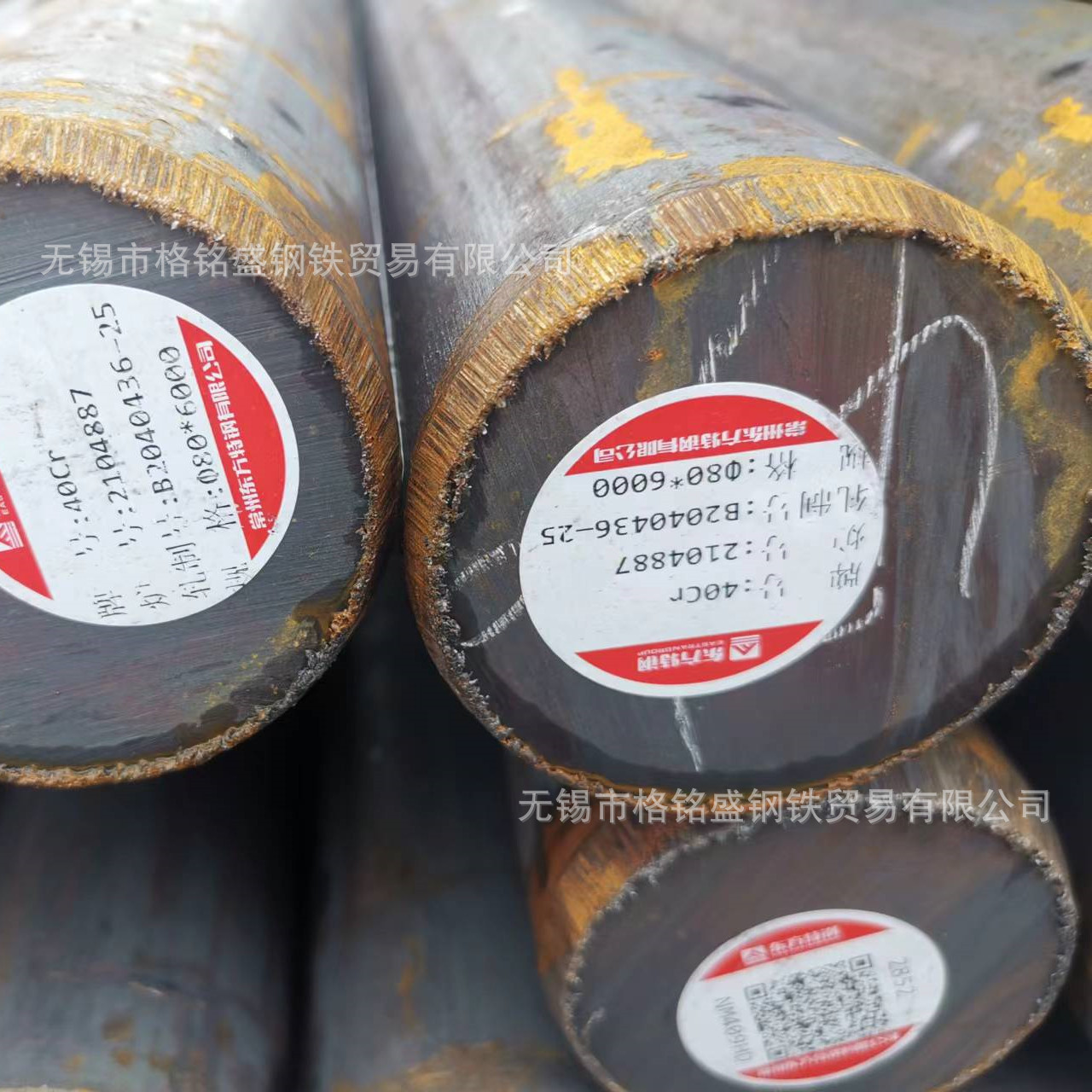 40Cr 32 圆 40Cr 棒 80mm 40Cr 热轧圆钢 切割零售 支持在线拍-阿里巴巴