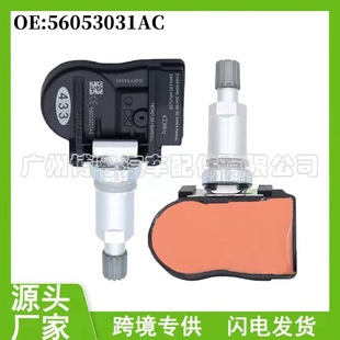 56053031AC适用于道奇克莱斯勒汽车TPMS轮胎压力监测器胎压传感器-阿里巴巴