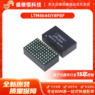 LTM4644IY#PBF LTM4644Y 封装BGA-77 DC/DC电源模块 开关稳压器-阿里巴巴