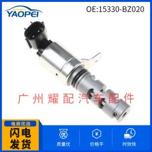 适用于丰田汽车 进气可变正时电磁阀 VVT机油控制阀 15330-BZ020-阿里巴巴