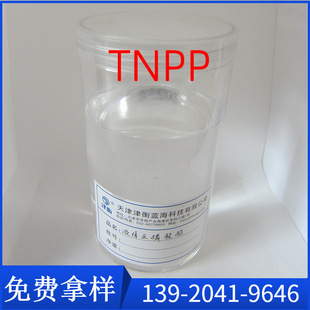 液体亚磷酸酯 三(壬基酚)亚磷酸酯 抗氧化剂TNPP 塑料 橡胶-阿里巴巴