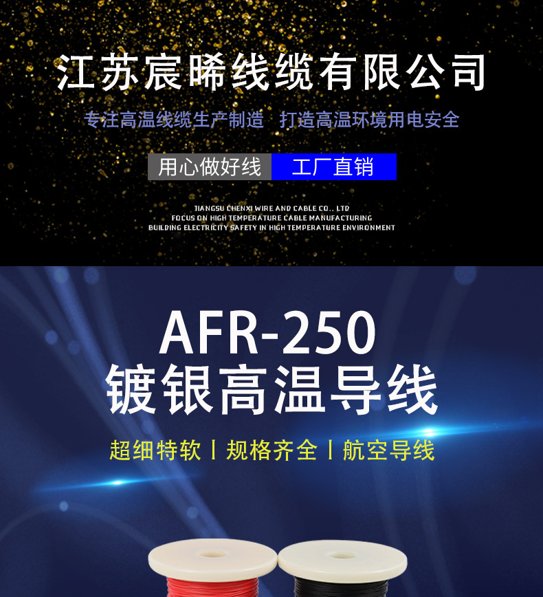 AFR250四氟绕包镀银高温线0.1/0.12/0.15/0.2平方超细软航空导线-阿里巴巴