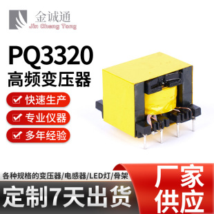 PQ3320电源高频变压器来图制做PQ系列变压器-阿里巴巴