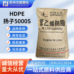 HDPE扬子石化5000S高密度聚乙烯 中国石化聚乙烯树脂 低压拉丝PE-阿里巴巴