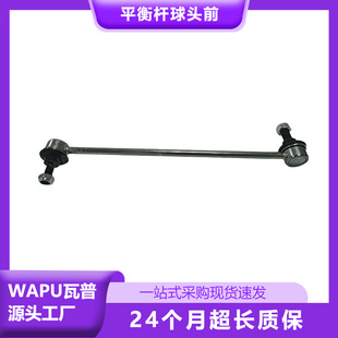 适用于沃尔沃XC90平衡杆球头前31201602后31201603汽车配件大全-阿里巴巴