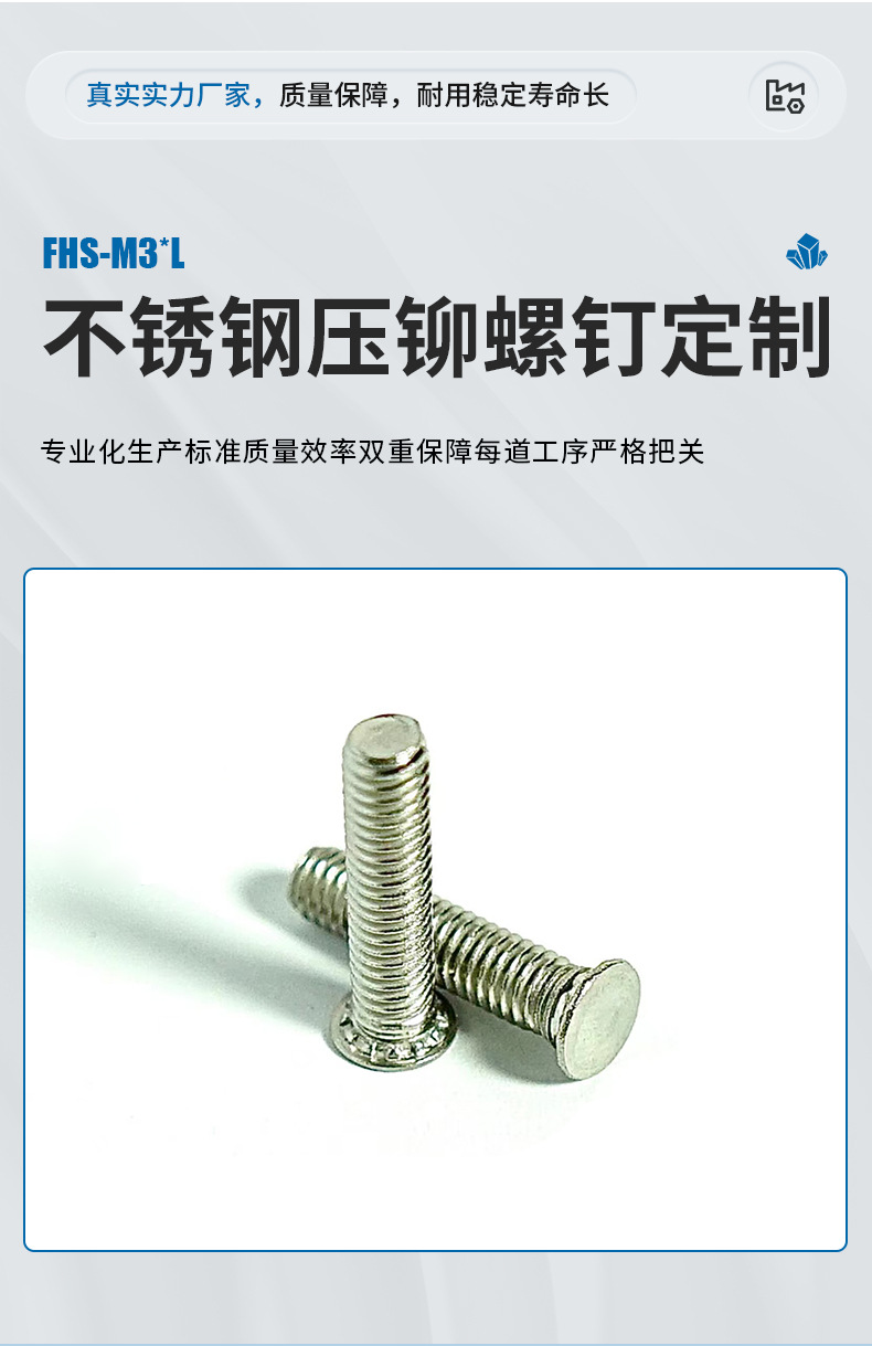 304不锈钢压铆螺钉 FHS-M3*6~M3*30 压铆螺丝 压板螺丝 压板螺钉-阿里巴巴