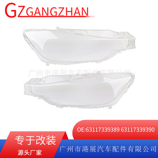 适用于13-15年宝马3系F30F35大灯面罩 前照灯罩大灯壳63117339389-阿里巴巴