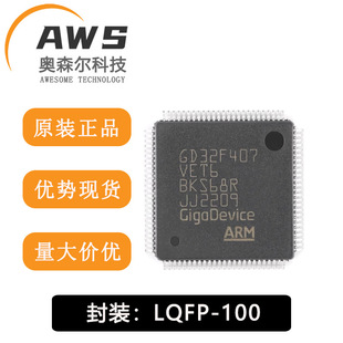 全新原装GD32F407VET6 LQFP-100 ARM Cortex-M4 32位微控制器MCU-阿里巴巴