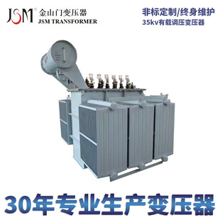 35KV 电力变压器SZ11-10000KVA 油浸式有载调压变压器 厂家直销-阿里巴巴