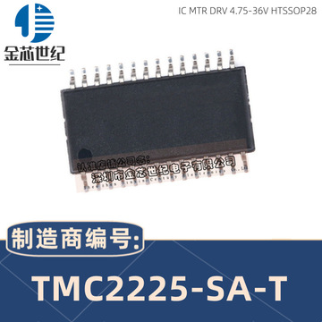 TMC2225-SA-T 全新原装 欢迎询价-阿里巴巴