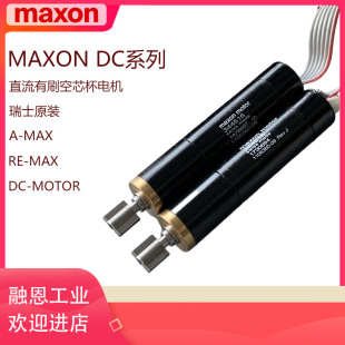MAXON DC-MAX/DCX/A-MAX/MOTOR RE13/6/10/8/25/16/30/35电机马达-阿里巴巴