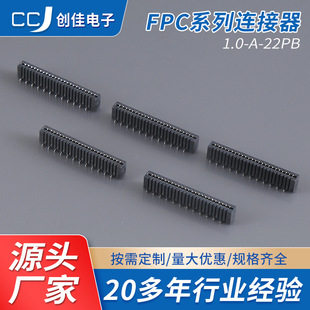 FPC/FFC系列连接器 1.0-A-22PB双面接立贴式 间距1.0mm 高度4.4mm-阿里巴巴