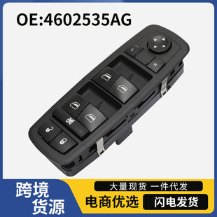 4602535AG适用于08-09道奇克莱斯勒吉普玻璃升降开关 汽车窗开关-阿里巴巴