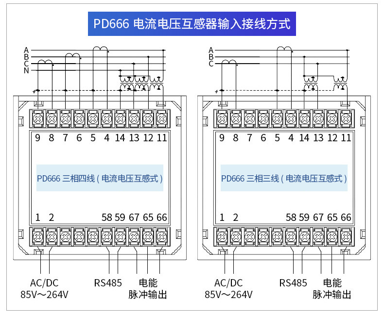 正泰数显智能液晶电表PD666三相多功能电流电压功率频率电力仪表-阿里巴巴