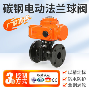 Q941F-16C碳钢电动法兰球阀 铸钢法兰蒸汽高温WCB电动法兰球阀-阿里巴巴