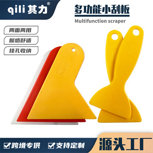 qili其力汽车耐高温POM贴膜工具玻璃塑料改色膜三角刮板刮子刀壁-阿里巴巴