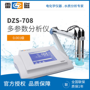 上海雷磁 DZS-708 电导率/溶解氧/PH/TDS检测仪 多参数水质分析仪-阿里巴巴